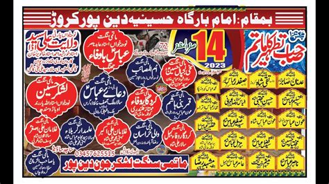 Live Majlis E Aza 14 Safar Imam Bargah Hussainia Dinpur 2023 YouTube