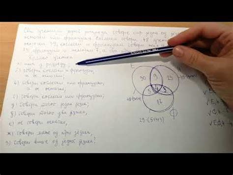 Skupovi Tekstualni Zadaci 4 YouTube