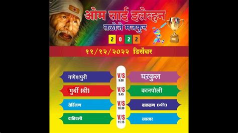 OM SAI XI CHASHAK 2022 TALOJE MAJKUR FINAL DAY YouTube