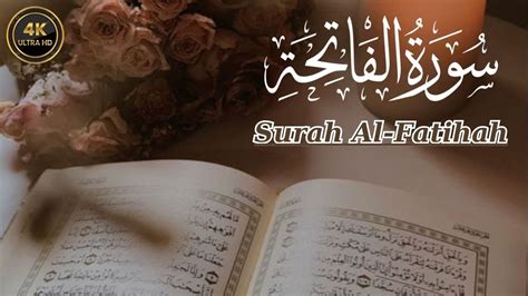 Surah Al Fatiha Full With Arabic Text HD 01 سورۃالفاتحۃ