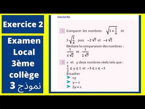 Examen local avec correction Math ordre et opération 3ème année