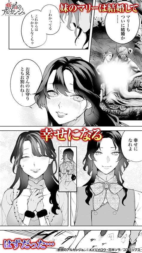 マンガほっと on Twitter 愛する妹に屈辱を与え笑顔を奪った人物へ復讐を誓った兄 その張本人に接触しこの後兄がとった行動とは