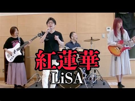 Lisa Youtube