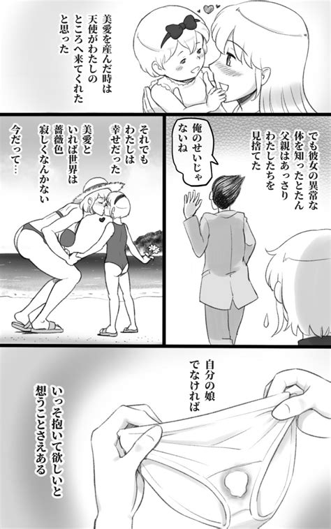 Pink Noise Mizuiro Megane Futakoi Futanari Musume Wa Mama Ni Koi O