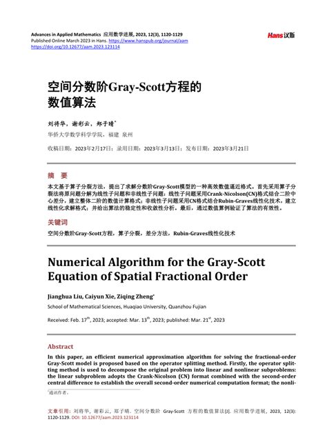 pdf numerical algorithm for the gray scott equation of spatial fractional order