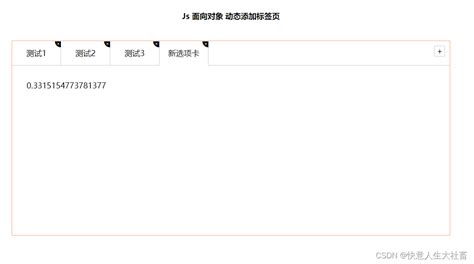 b站pink老师javascript的es6面向对象案例代码——面向对象版tab栏切换 es6 class封装 tab切换 csdn博客