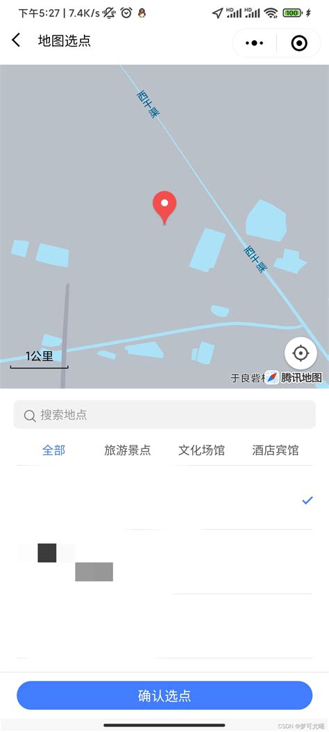 微信小程序使用腾讯位置服务地图选点实现地址的选取 微信小程序腾讯位置服务地图选点请求来源未被授权 腾讯地图的位置服务api接口未给予授权 csdn博客