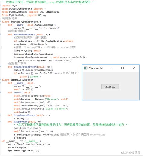 pyqt5可视化编程 拖拽和绘图 python拖拽控件绘制界面 csdn博客
