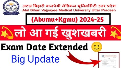 Abvmu Bsc Nursing Entrance Exam Date Extended Abvmu Bsc Nursing