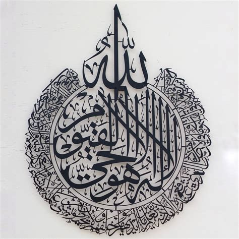 Ayatul Kursi Svg Dxf Surah Al Falaq Surah Al Nas Islamic 54 OFF