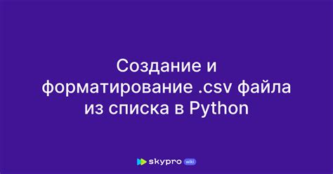 Csv Python