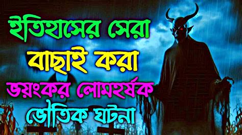Bhooot Bhoot Email Episode Bhoot Fm Email Episode Bhoot
