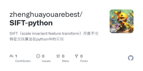 github zhenghuayouarebest sift python sift（scale invariant feature transform）尺度不变特征变换算法在
