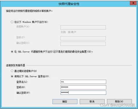 sql server主从数据库配置过程 sqlserver主从配置 csdn博客
