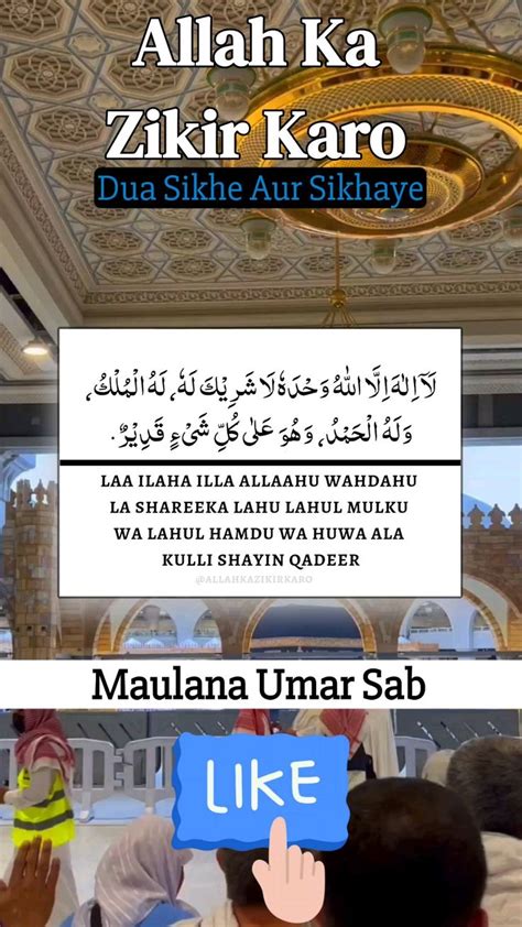 Laa Ilaha Illa Allahu Wahdahu La Shareeka Lahu Lahul Mulku Wa Lahul