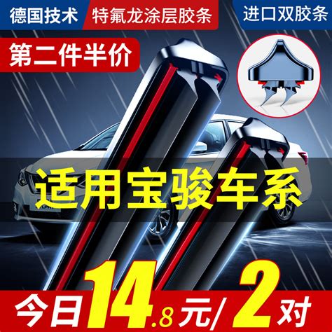适用宝骏730雨刮器原装560 510原厂310W 630 360 530前无骨雨刷 虎窝淘