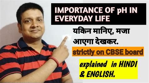 Importance Of PH In Everyday Life Acids Bases And Salts 10th