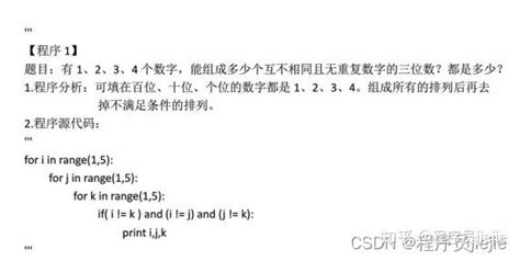 python100经典练习题，附答案 知乎