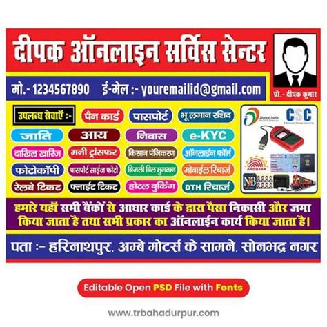 Csc Center Digital Seva Flex Board Banner Design Psd Archives