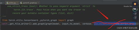 pytorch：使用tensorboardx可视化网络模型时add graph位置报错 tensorboardx版本 csdn博客