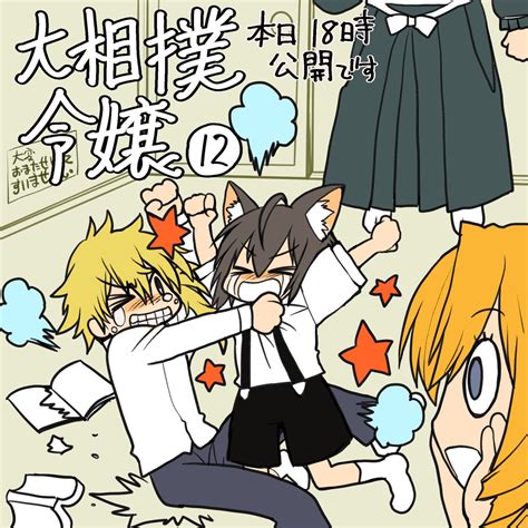 コミック アーススター公式 on Twitter RT kagesakiyuna 大相撲令嬢12話本日18時ごろ公開です お待たせ