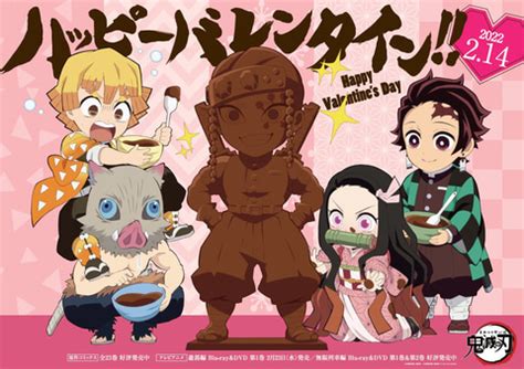 音柱ならぬチョコ柱 鬼滅の刃バレンタイン記念イラストが公開 GAME Watch
