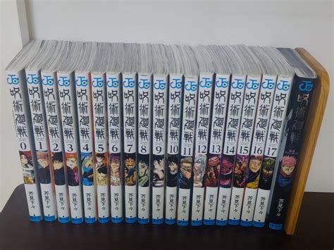 呪術廻戦0から17巻公式ファンブックのセット 漫画 コミックPayPayフリマ