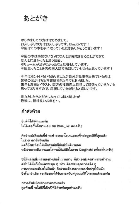 ถ้านอนไม่หลับต้องจัดยันเช้า C93 Flock Blue Blue Gk Mds Mash To Dosukebe Suru Hon Fate