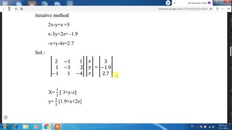 numerical analysis solution of ax b additional examples youtube