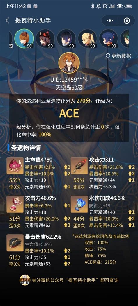 闲聊杂谈 ysin的 数字 数字 是啥意思 NGA玩家社区