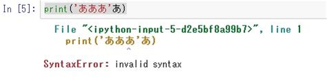 Pythonでコメントアウトする方法