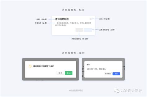 web端弹框掌握这几点就够了！ 人人都是产品经理