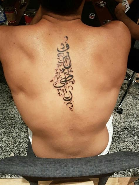 Arabic Calligraphy Tattoo Writing Tattoos Arabic Writing Tattoo
