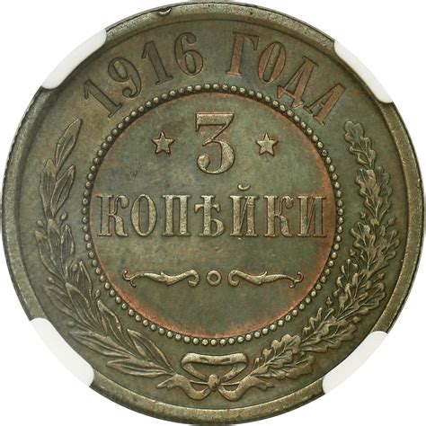 Rosja Miko Aj Ii Kopiejki Petersburg Ngc Au Archiwum