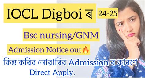 Iocl Digboi Bsc Nursing Gnm Admission Notice Out