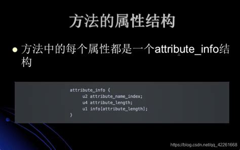 class文件与字节码，机器码的关系，字节码整体结构 常量池表 字段表，方法表等详解 字节码文件和class文件 csdn博客