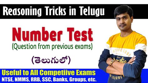 Number Test I Reasoning Tricks In Telugu I Useful To All Competitive