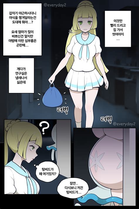 Lillie Lusamine And Nihilego Pokemon And 1 More Drawn By Everyday2
