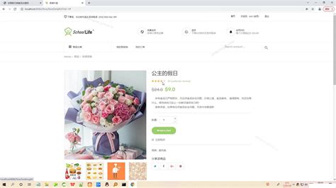基于javaweb的校园鲜花销售商城系统 java ssm jsp html layui mysql 基于javaweb的线上花城系统说明书 csdn博客
