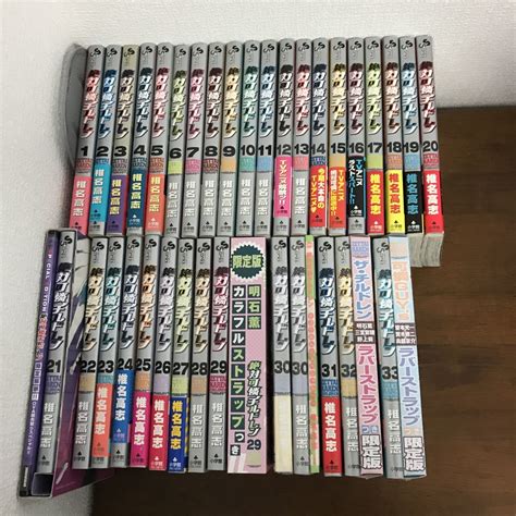 傷や汚れあり 中古本 絶対可憐チルドレン 133巻セット 未完 椎名高志 限定版あり 未開封あり 小学館 コミックセット 漫画 A510