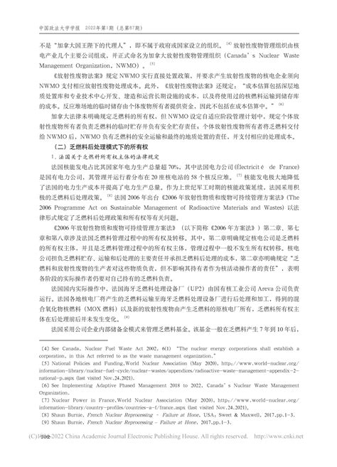 中国政法大学学报