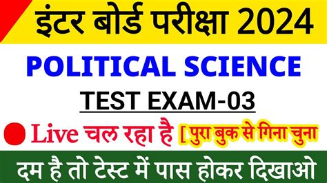 12th Class Political Science Test Exam 3 For 2024 Pol Science