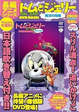 Amazon Co Jp Dvd Dvd Book