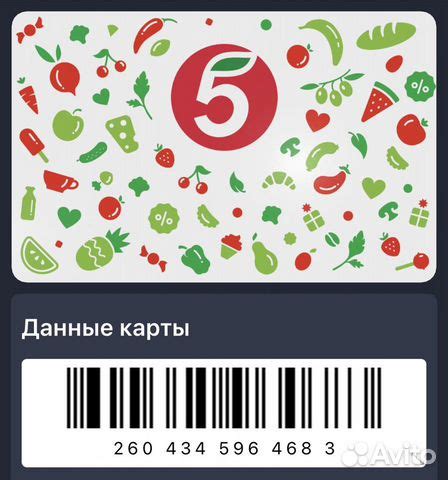 Карта пятерочки на скидку 90 фото