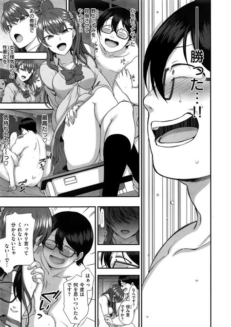 長編エロ漫画最終話友達JKに押さえられ男に挿入される今までのことを泣きながら謝るJK泣き顔に興奮し激しく腰振りマンコに中出し最後の