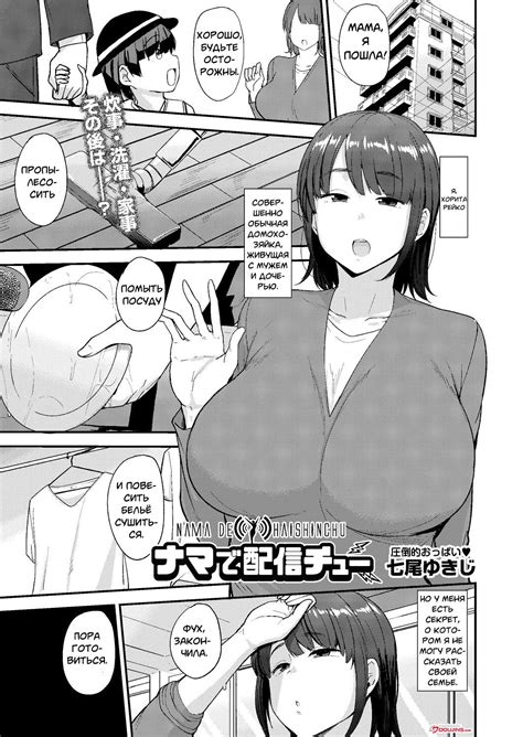 Nama De Haishinchu A Naked Broadcast