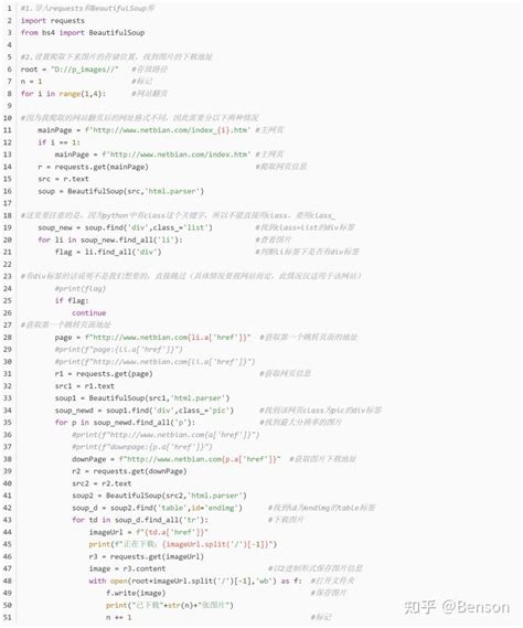 python网络爬虫（批量爬取网页图片） 知乎
