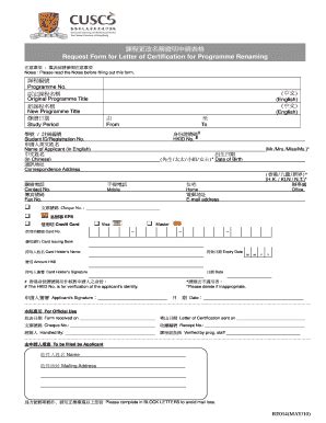 Fillable Online Scs Cuhk Edu Visa Request Form For Letter Of Fax