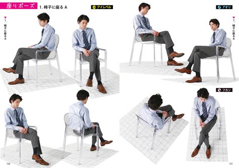 ベスト 男性 座る ポーズ 297682 ポーズ集 男性 座る