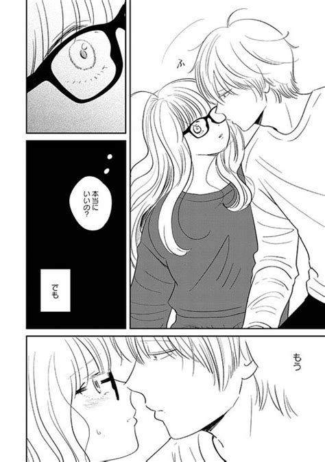 最新17話 1公開 東京夜ふたりきり ふみふみこ f 猪飼幹太 リュウ編集長 さんのマンガ ツイコミ 仮